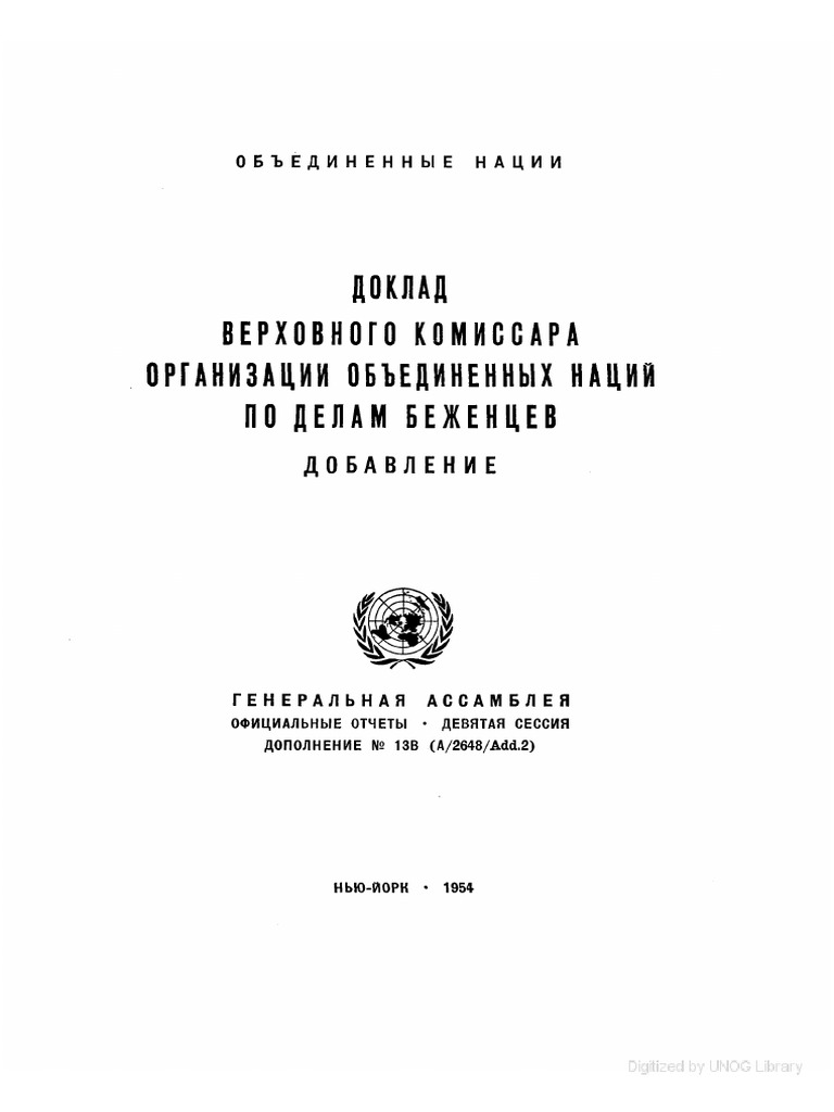 A 2648 Add.2-RU | PDF