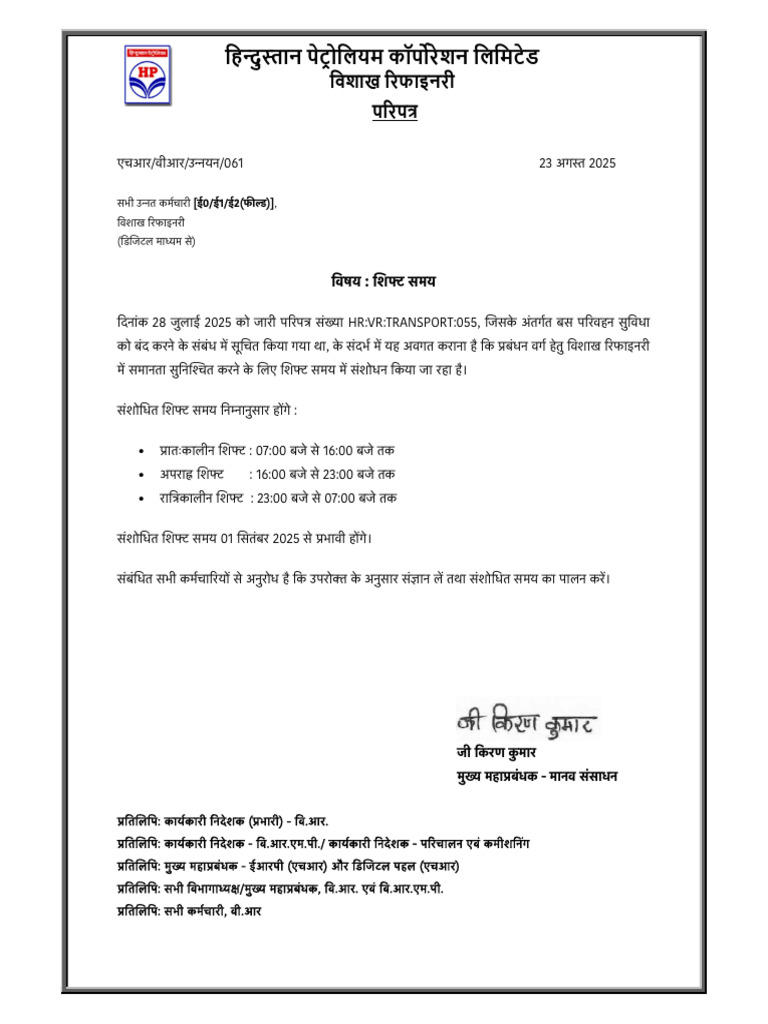 New Shift Timings | PDF