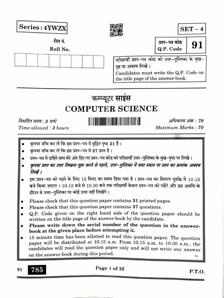 2025 XII Computer Science Code 083 | PDF | Computer Programming | Computer Engineering