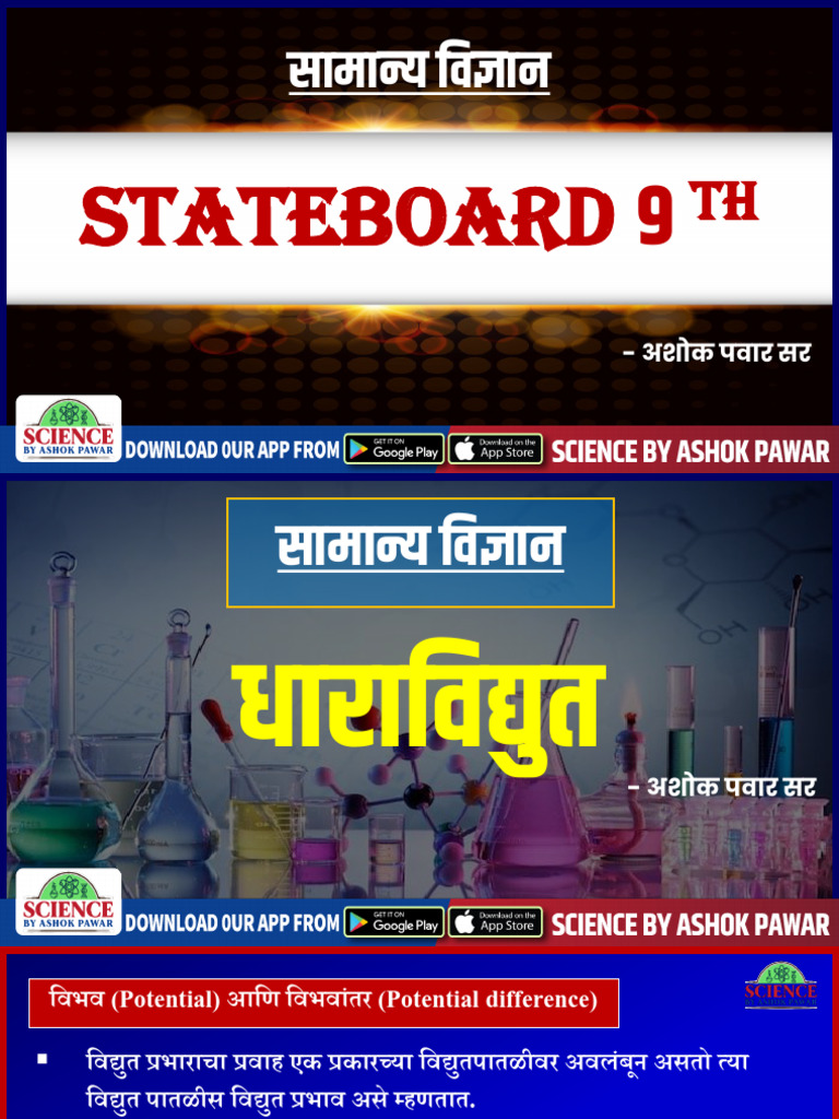 Stateboard 9 TH (Part 2) | PDF