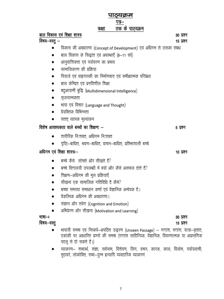 Bihar TET Syllabus Paper I | PDF