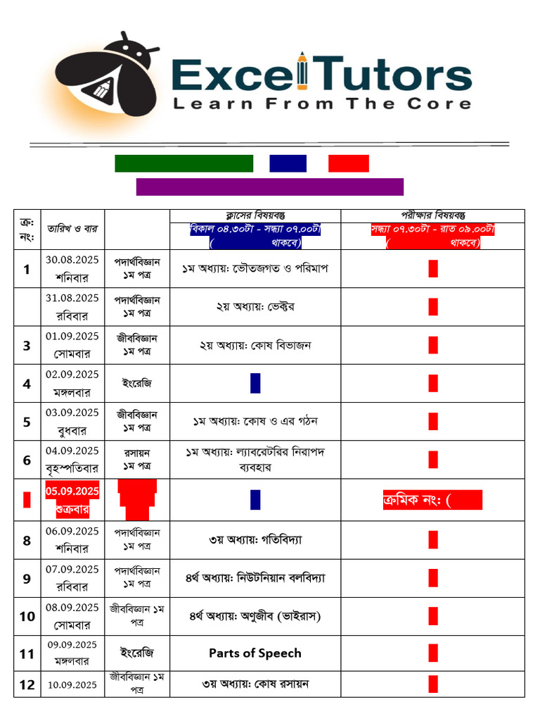 Shadin 1.0 Class+Exam | PDF