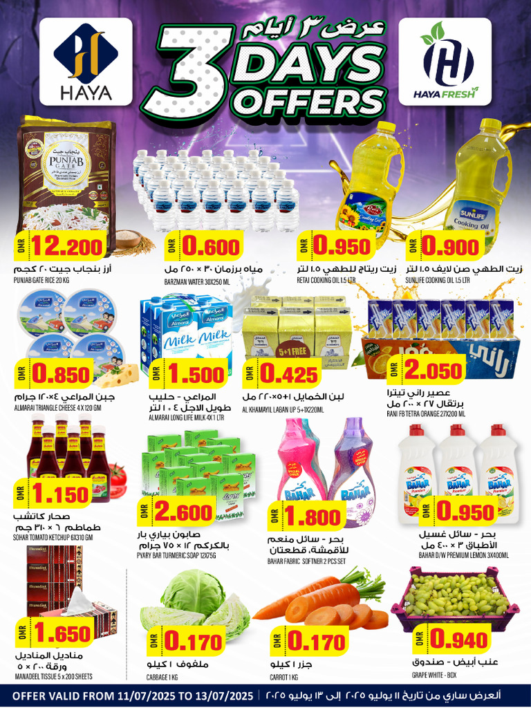 Haya 3 Days Offers | PDF