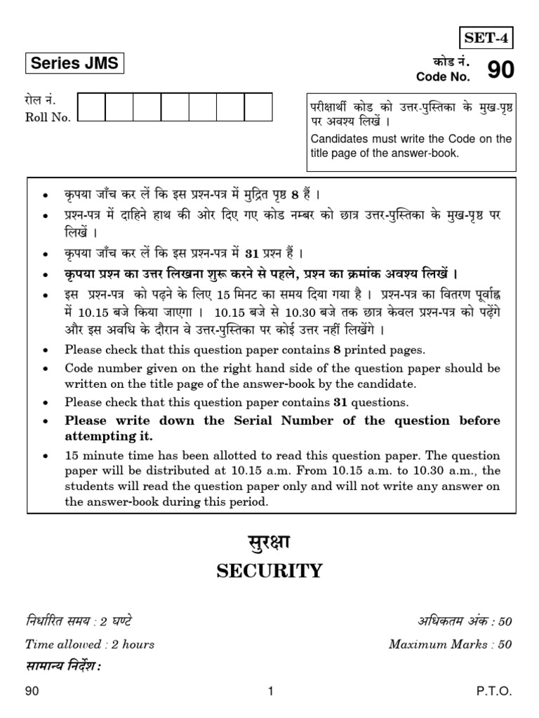 Class 10 Security Exam Question Paper | PDF | Knot | Scoutcraft