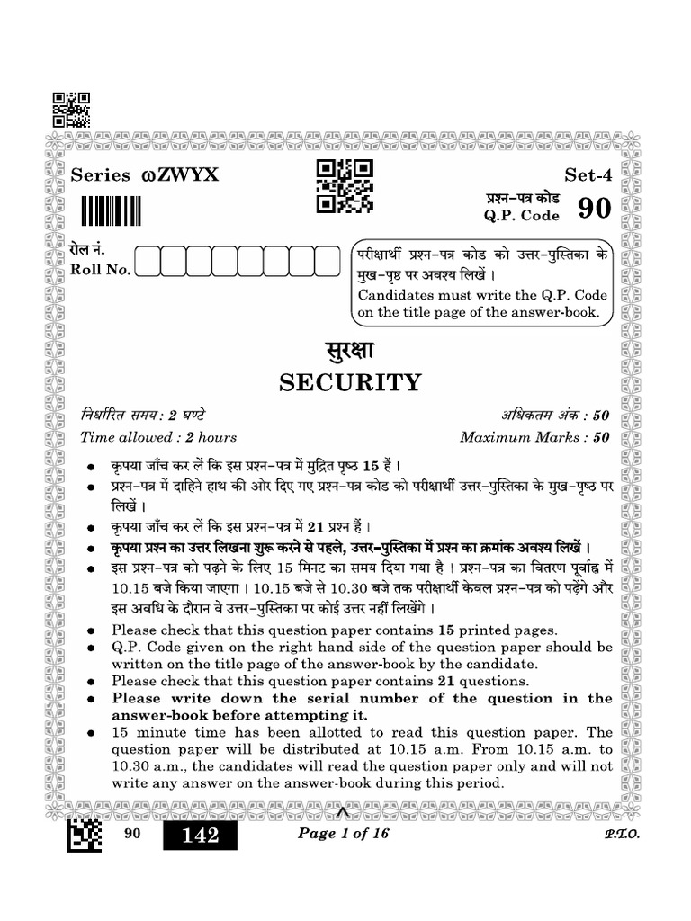 CBSE Class 10 Security Question Paper 2023 | PDF
