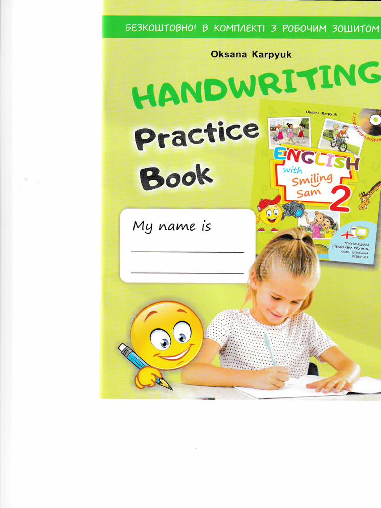 Workbook Karpuk 2klas Propisi | PDF