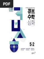 8-A Dimensions Math | PDF