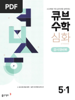 8-A Dimensions Math | PDF