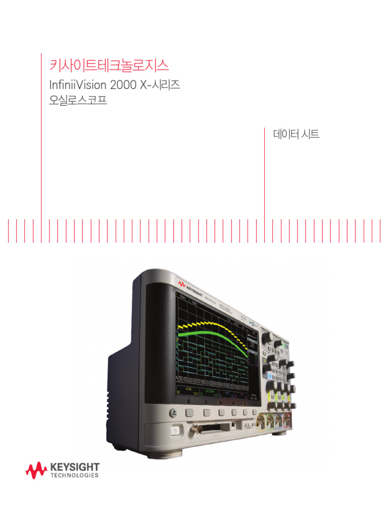Keysight InfiniiVision 200X Series Data Sheet | PDF