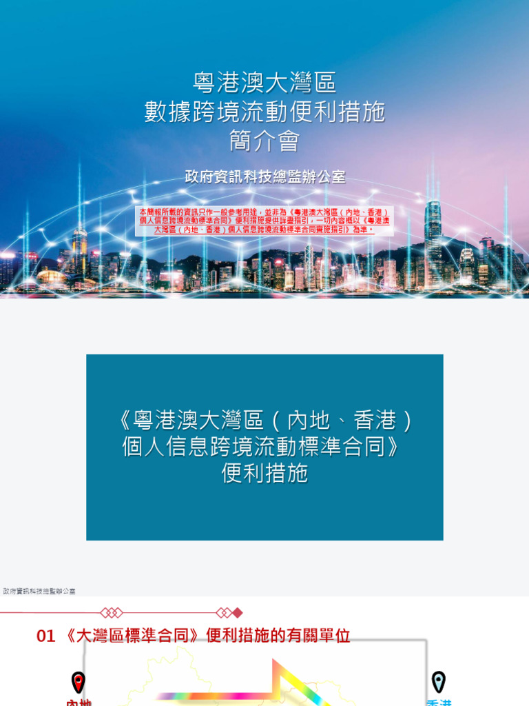 CBDF Brief Materials | PDF