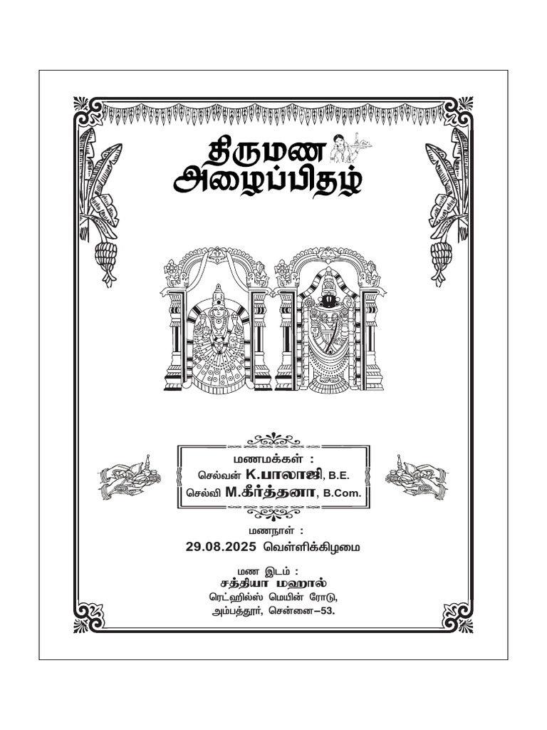 Balaji - Keerthana Wedding | PDF