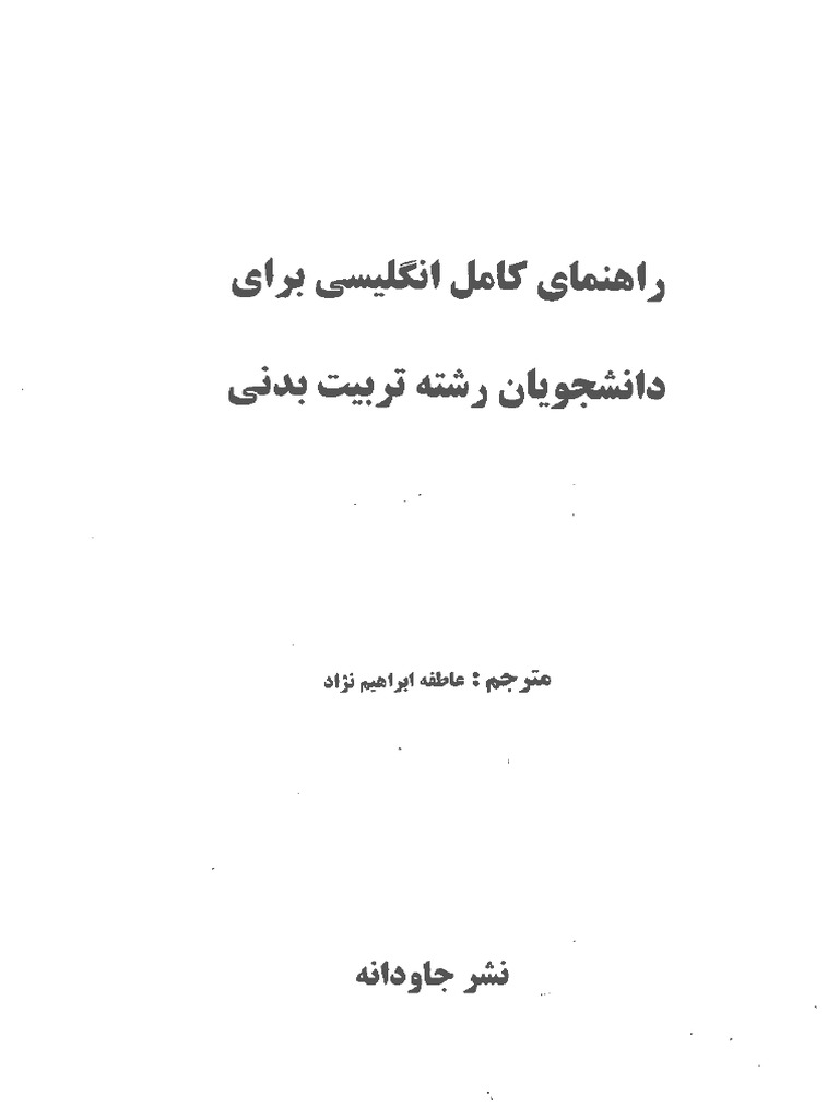 WWW - Ketab.ir WWW - Ketab.ir | PDF