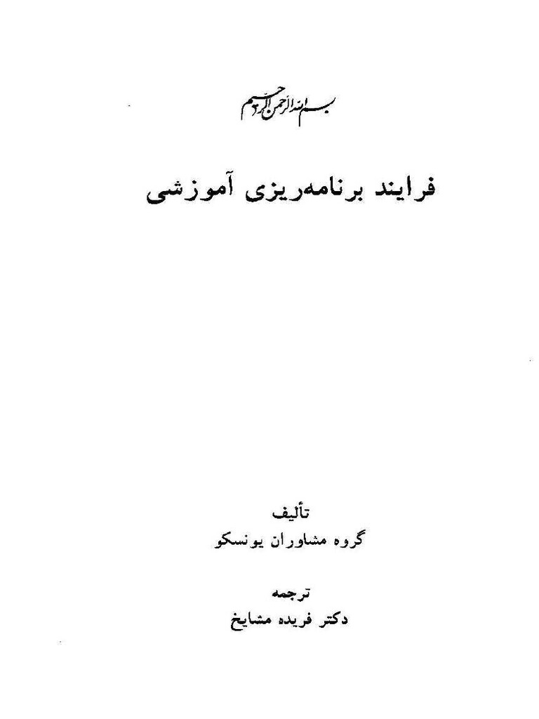 WWW Ketab Ir | PDF