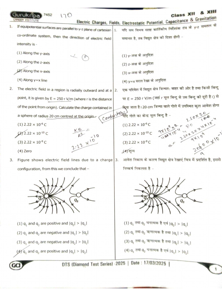 DTS TEST 02 GCI TEST SERIES 2025 | PDF
