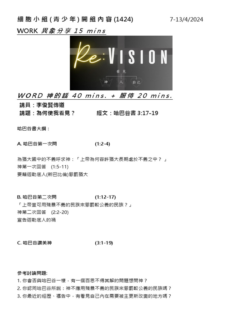 Guide | PDF