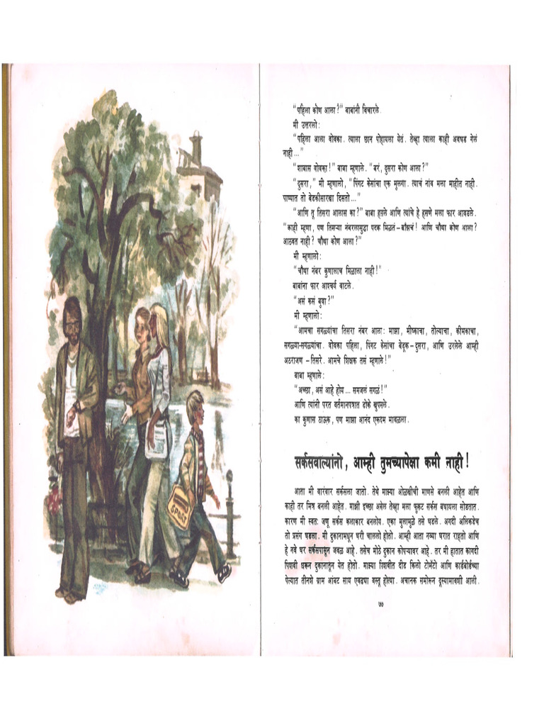 Denis Chya Goshti Part 2 of 4 | PDF