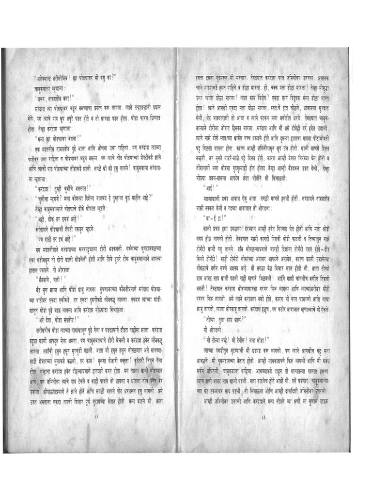 Denis Chya Goshti Part 3 of 4 | PDF