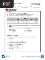 Afterschool Com HK Blog 277 Dse m2 Formula %E5%85%AC%E5%BC%8F | PDF