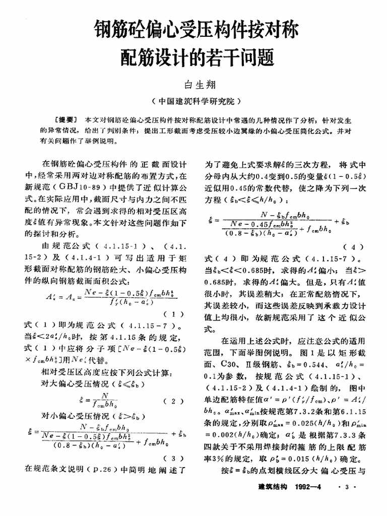 1992 04 | PDF