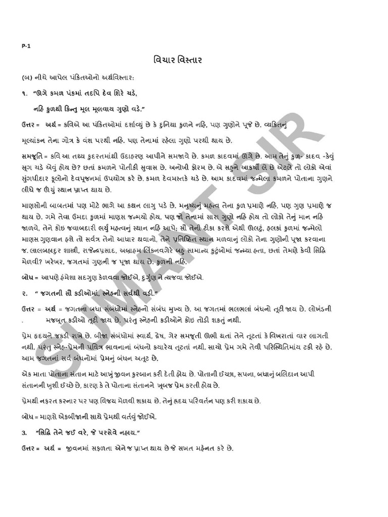 Practice Sheet | PDF