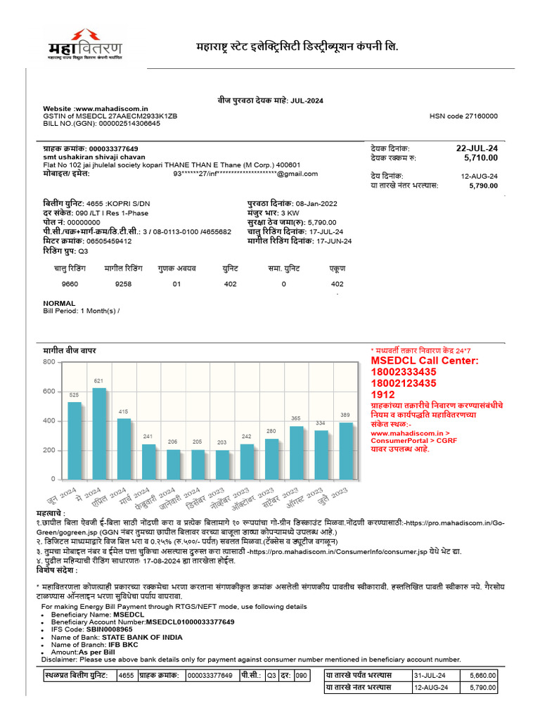 07 July Electrcity Bill | PDF