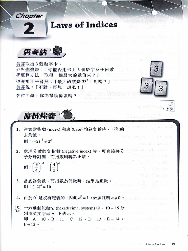 Progressive Mathematics 2 Supplementary Exercise-2 | PDF