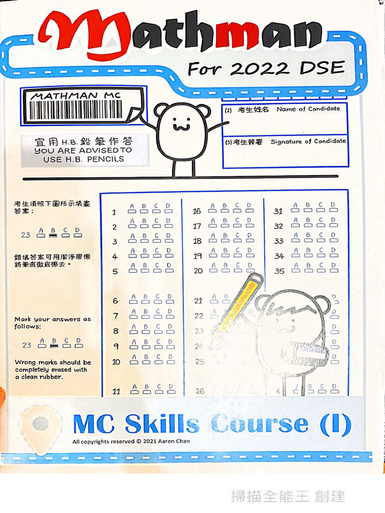 MC Course 1 | PDF