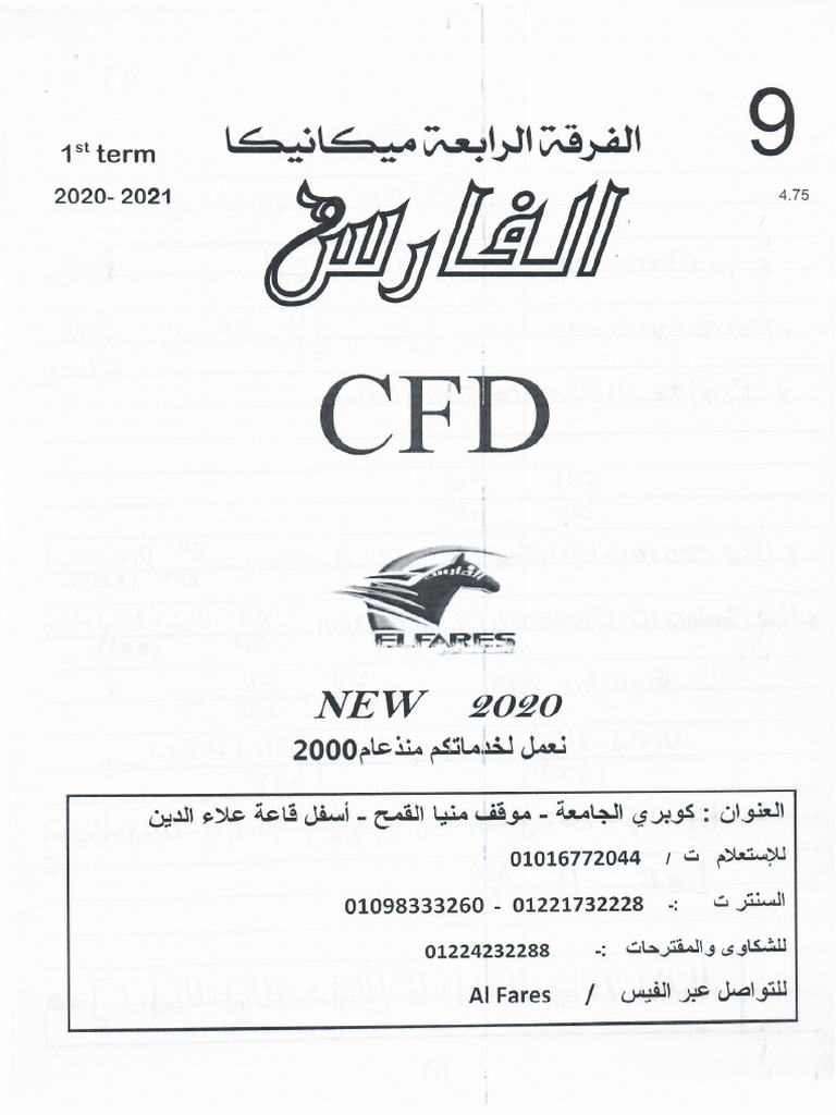 CFD 09 | PDF