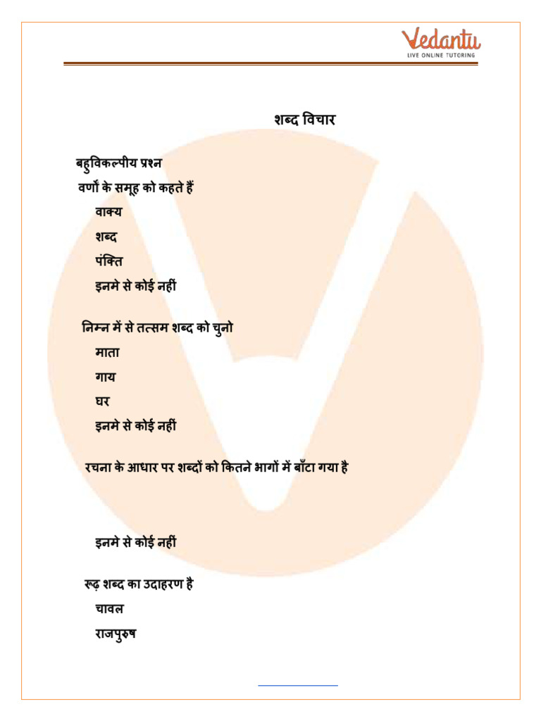 Class 6 Hindi Shabd Vichar Worksheets | PDF