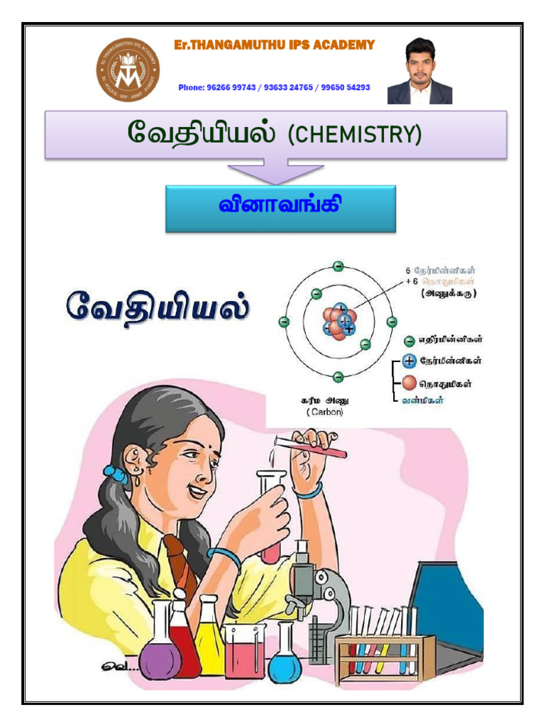 Chemistry Part-I Ques Bank Completed | PDF