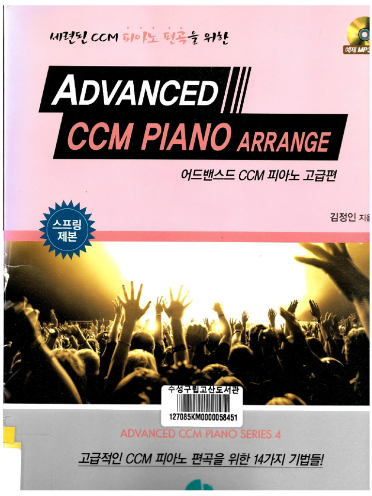 Advanced CCM Piano For Advanced Learners | PDF