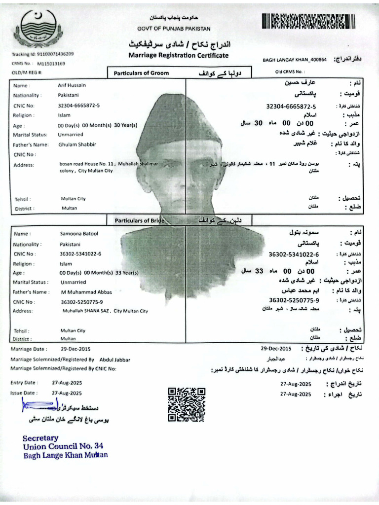 Marriage Registration Certificate | PDF