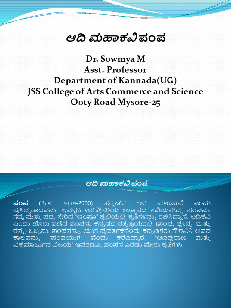 AdiKavi Pampa - Dr. Sowmya M | PDF