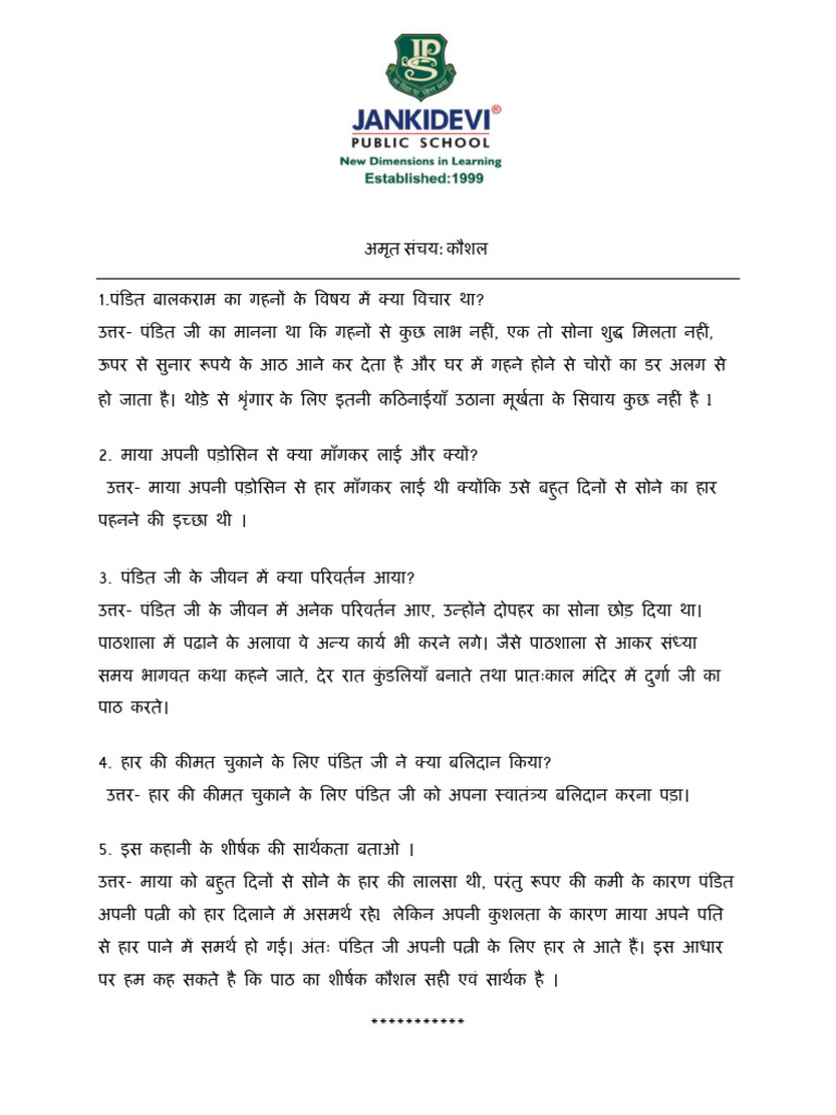 STD VI Hindi-Kaushal-Term 1 Handout | PDF