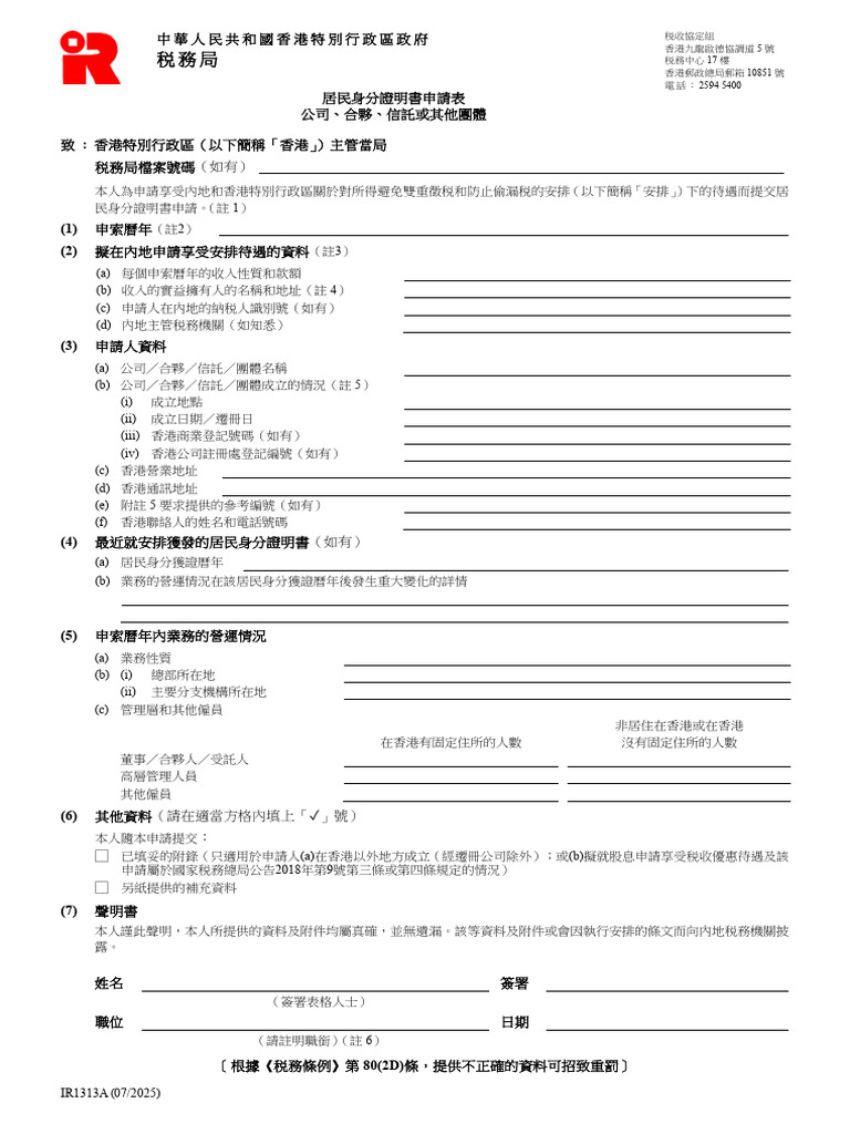 Ir1313a C | PDF