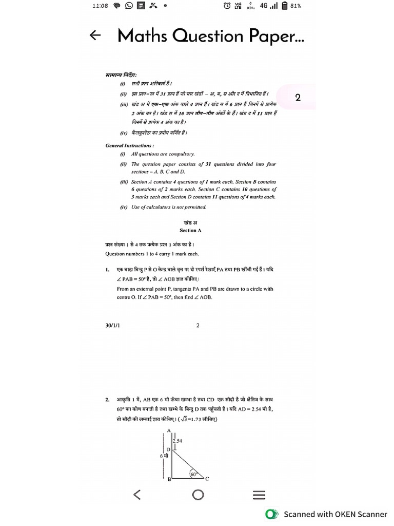 One Mark Questions From Board Papers 2015 - 23 | PDF