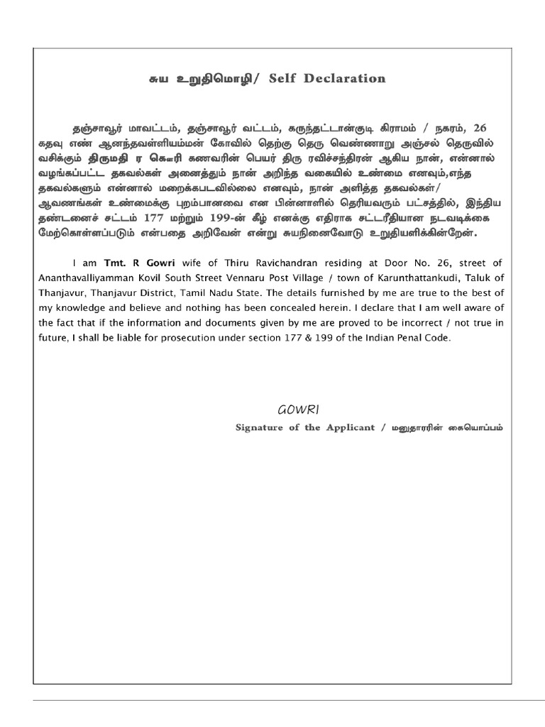 Self Declaration Form | PDF