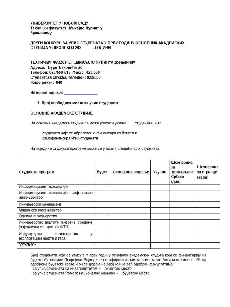 Obrazac - Tekst - Konkursa - OsnovneIntegrisane TFZR-drugi Rok Pupin | PDF