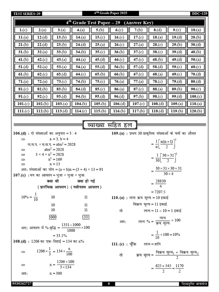4th Grade Paper-29 Ans. Key | PDF | Chess | Chess Openings