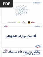 Studysync Global - GR 7 - Sample | PDF