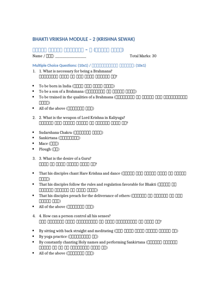 Bhakti Vriksha Module2 Test Final | PDF