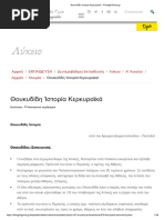A Λυκείου Αρχαία Τεστ Εισαγωγής | PDF
