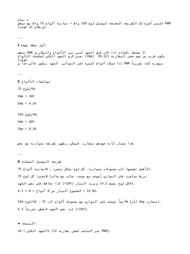 طاقة شمسية | PDF