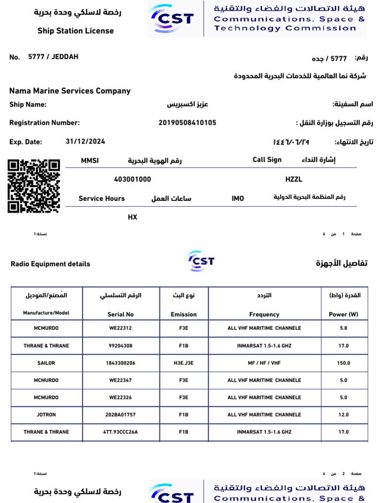 A.04 Ship Station License.. | PDF