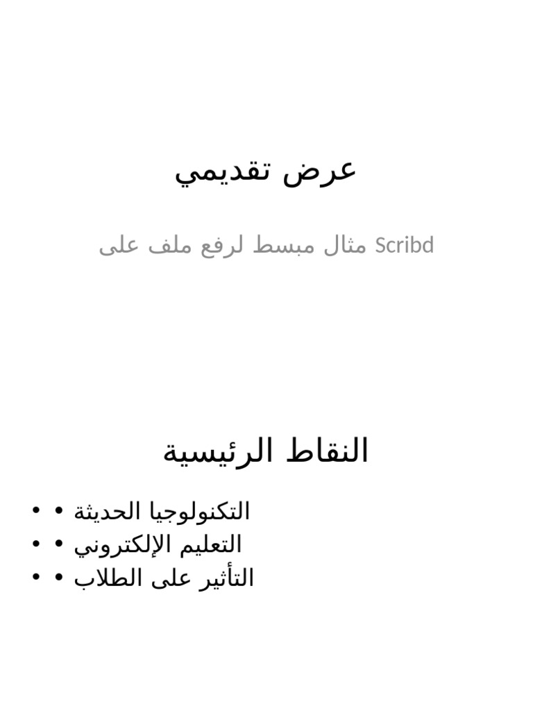 Presentation Sample | PDF