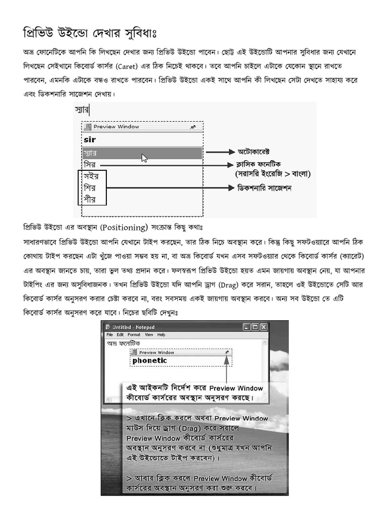 Bangla Typing With Avro Phonetic - 13-15 | PDF