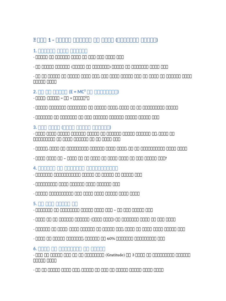 Day1 Energy Alignment Hindi | PDF