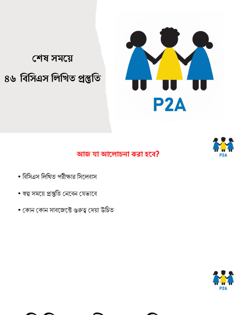 BCS Written Webinar For 46 BCS 29 Nov 2024 | PDF
