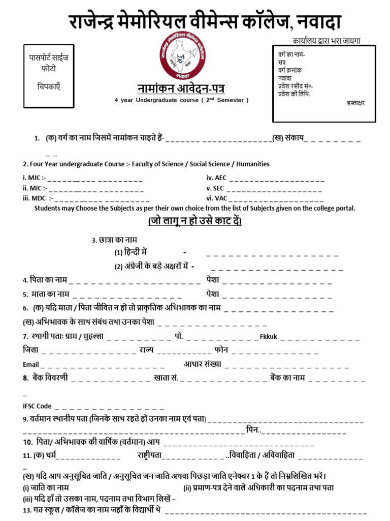 RMW Form | PDF