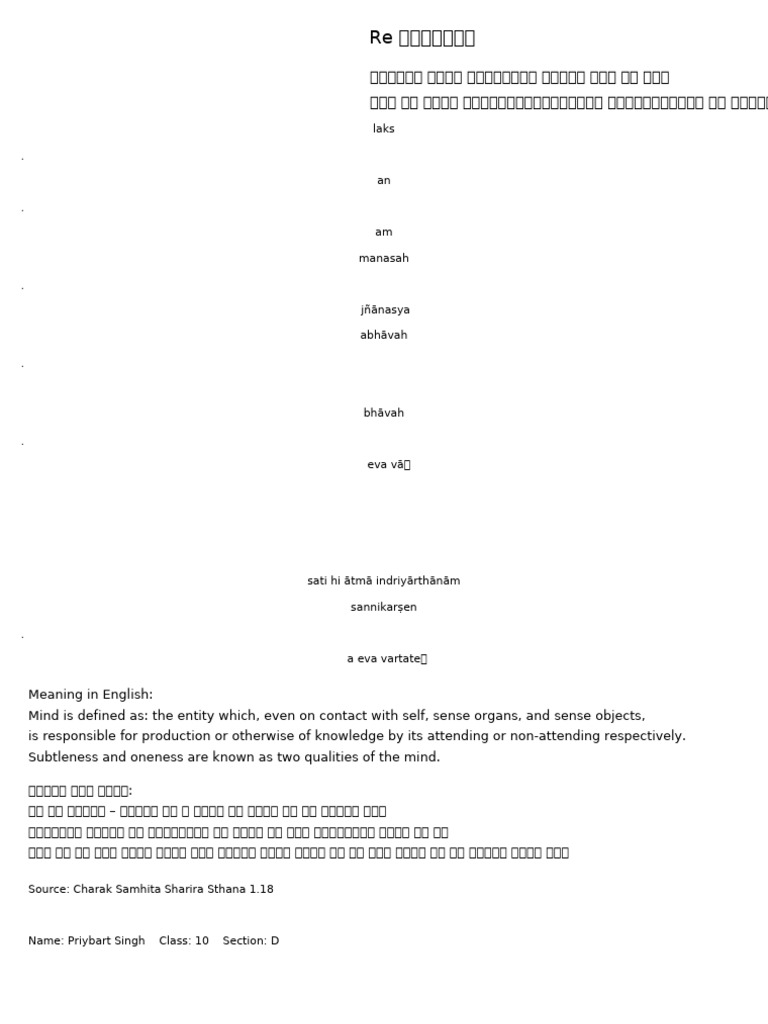 Mind Definition PDF | PDF